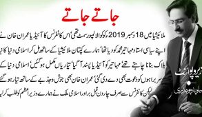 Read Javed Chaudhry's Urdu Columns | Zero Point